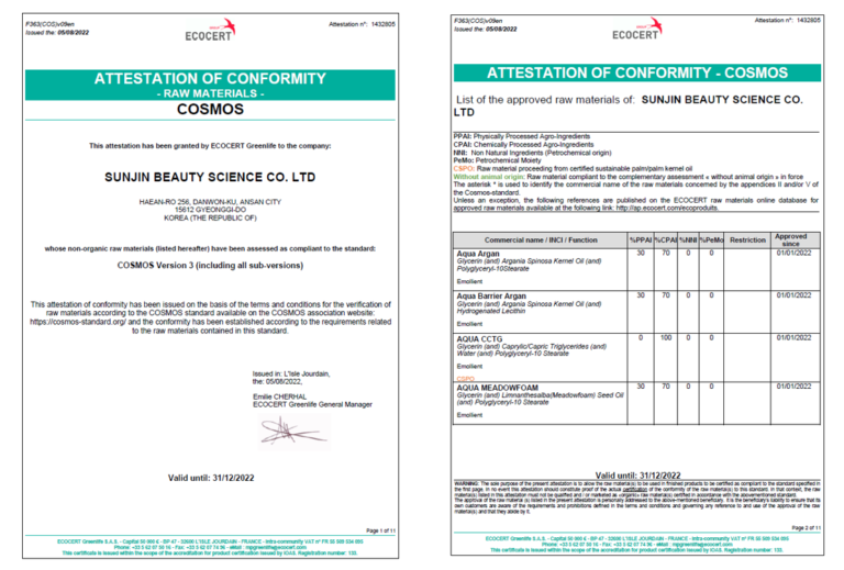 天然有机化妆品认证《COSMOS新标准》生效！ | Sunjin Beauty Science